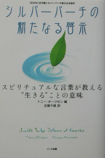 ◆◆◆おおむね良好な状態です。中古商品のため使用感等ある場合がございますが、品質には十分注意して発送いたします。 【毎日発送】 商品状態 著者名 トニ−・オ−ツセン、近藤千雄 出版社名 ハ−ト出版 発売日 2003年09月 ISBN 978...