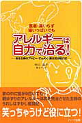 ◆◆◆全体的に汚れ、日焼け、傷み、使用感があります。中古ですので多少の使用感がありますが、品質には十分に注意して販売しております。迅速・丁寧な発送を心がけております。【毎日発送】 商品状態 著者名 市川晶子 出版社名 ハ−ト出版 発売日 2...