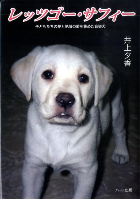 ◆◆◆おおむね良好な状態です。中古商品のため使用感等ある場合がございますが、品質には十分注意して発送いたします。 【毎日発送】 商品状態 著者名 井上夕香 出版社名 ハ−ト出版 発売日 2009年06月 ISBN 9784892956492