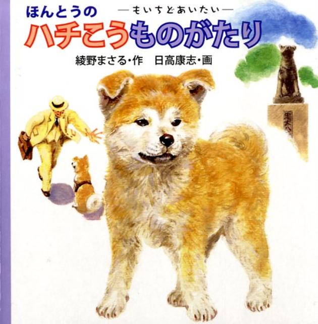 ◆◆◆表紙に傷みがあります。中古ですので多少の使用感がありますが、品質には十分に注意して販売しております。迅速・丁寧な発送を心がけております。【毎日発送】 商品状態 著者名 綾野まさる、日高康志 出版社名 ハ−ト出版 発売日 2009年07...