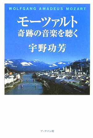 ◆◆◆非常にきれいな状態です。中古商品のため使用感等ある場合がございますが、品質には十分注意して発送いたします。 【毎日発送】 商品状態 著者名 宇野功芳 出版社名 ブックマン社 発売日 2006年01月 ISBN 9784893086259