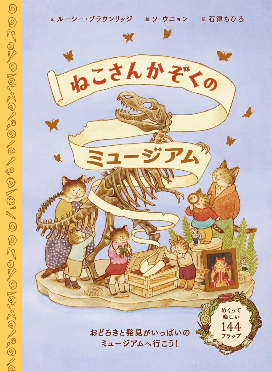 ◆◆◆非常にきれいな状態です。中古商品のため使用感等ある場合がございますが、品質には十分注意して発送いたします。 【毎日発送】 商品状態 著者名 ルーシー・ブラウンリッジ、ソ・ウニョン 出版社名 ブロンズ新社 発売日 2024年08月25日...