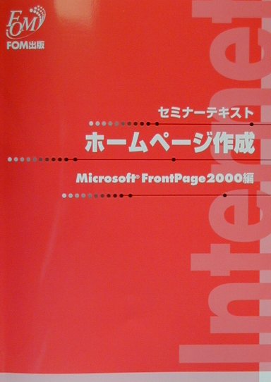 ◆◆◆全体的に日焼けがあります。中古ですので多少の使用感がありますが、品質には十分に注意して販売しております。迅速・丁寧な発送を心がけております。【毎日発送】 商品状態 著者名 富士通オフィス機器株式会社 出版社名 富士通エフ・オ−・エム ...