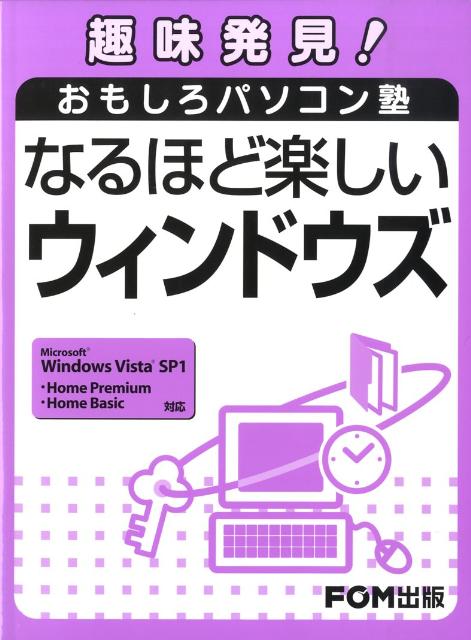 ◆◆◆おおむね良好な状態です。中古商品のため使用感等ある場合がございますが、品質には十分注意して発送いたします。 【毎日発送】 商品状態 著者名 富士通エフ・オー・エム 出版社名 富士通エフ・オ−・エム 発売日 2009年01月 ISBN ...