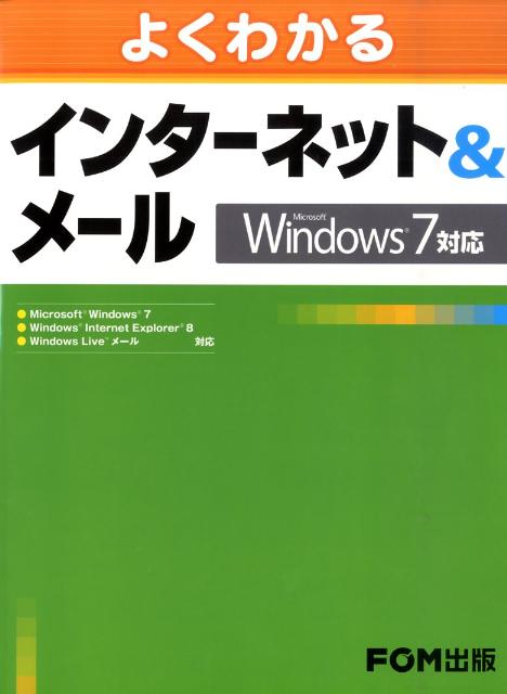◆◆◆おおむね良好な状態です。中古商品のため使用感等ある場合がございますが、品質には十分注意して発送いたします。 【毎日発送】 商品状態 著者名 富士通エフ・オー・エム 出版社名 富士通エフ・オ−・エム 発売日 2009年12月 ISBN ...