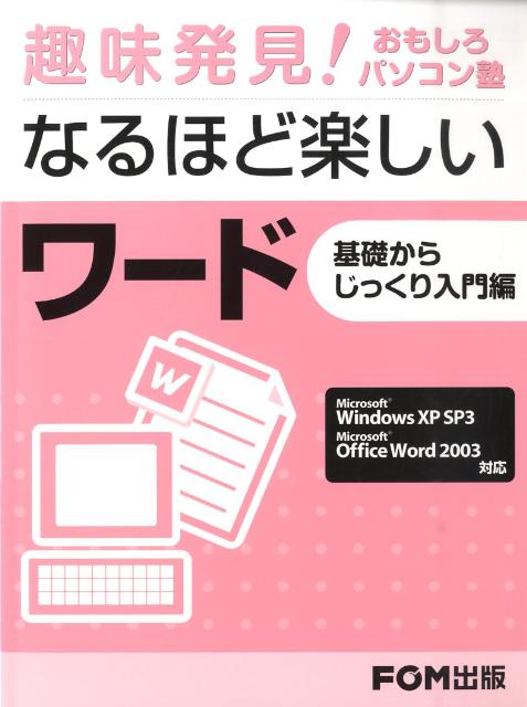 ◆◆◆表紙に日焼けがあります。中古ですので多少の使用感がありますが、品質には十分に注意して販売しております。迅速・丁寧な発送を心がけております。【毎日発送】 商品状態 著者名 富士通エフ・オー・エム 出版社名 富士通エフ・オ−・エム 発売日...