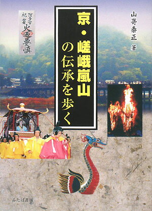 ◆◆◆おおむね良好な状態です。中古商品のため使用感等ある場合がございますが、品質には十分注意して発送いたします。 【毎日発送】 商品状態 著者名 山嵜泰正 出版社名 ふたば書房 発売日 2008年07月 ISBN 9784893201768