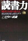◆◆◆非常にきれいな状態です。中古商品のため使用感等ある場合がございますが、品質には十分注意して発送いたします。 【毎日発送】 商品状態 著者名 ハイブロ−武蔵 出版社名 総合法令出版 発売日 1999年04月 ISBN 978489346...