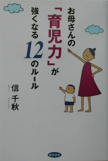 ◆◆◆非常にきれいな状態です。中古商品のため使用感等ある場合がございますが、品質には十分注意して発送いたします。 【毎日発送】 商品状態 著者名 信千秋 出版社名 総合法令出版 発売日 2003年10月 ISBN 9784893468154
