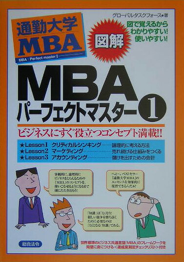 ◆◆◆おおむね良好な状態です。中古商品のため使用感等ある場合がございますが、品質には十分注意して発送いたします。 【毎日発送】 商品状態 著者名 グロ−バルタスクフォ−ス株式会社 出版社名 総合法令出版 発売日 2005年09月 ISBN ...