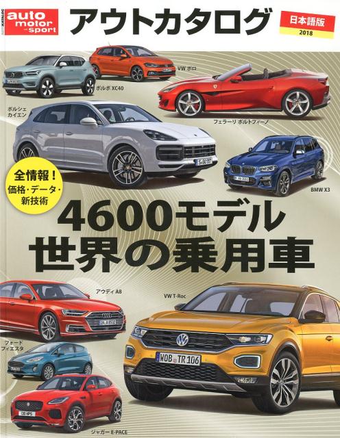 ◆◆◆おおむね良好な状態です。中古商品のため使用感等ある場合がございますが、品質には十分注意して発送いたします。 【毎日発送】 商品状態 著者名 編集:東　尚史 出版社名 フォ−イン 発売日 2018年6月1日 ISBN 978489407...