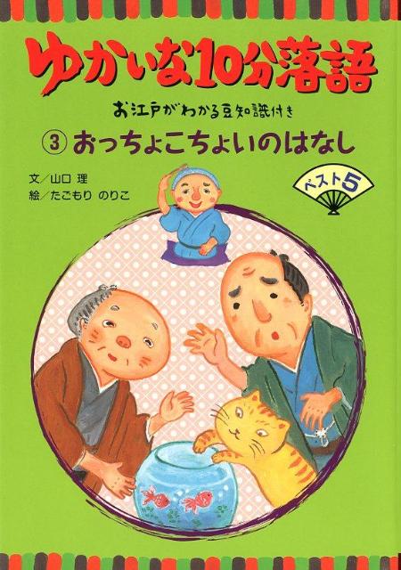 ◆◆◆カバーがありません。中古ですので多少の使用感がありますが、品質には十分に注意して販売しております。迅速・丁寧な発送を心がけております。【毎日発送】 商品状態 著者名 山口理、たごもりのりこ 出版社名 文渓堂 発売日 2012年04月 ...
