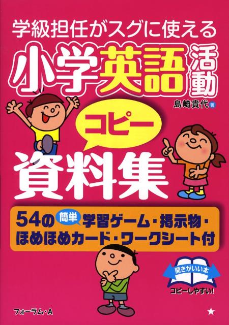 ◆◆◆非常にきれいな状態です。中古商品のため使用感等ある場合がございますが、品質には十分注意して発送いたします。 【毎日発送】 商品状態 著者名 島崎貴代 出版社名 フォ−ラム・A 発売日 2008年04月 ISBN 9784894285323