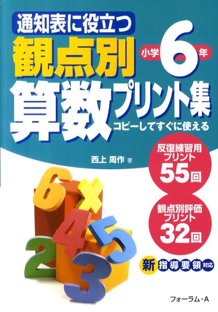 ◆◆◆おおむね良好な状態です。中古商品のため使用感等ある場合がございますが、品質には十分注意して発送いたします。 【毎日発送】 商品状態 著者名 西上周作 出版社名 フォ−ラム・A 発売日 2011年3月24日 ISBN 978489428...