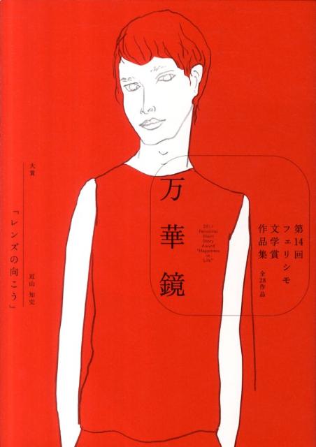 ◆◆◆カバーに傷みがあります。全体的に日焼け、汚れがあります。中古ですので多少の使用感がありますが、品質には十分に注意して販売しております。迅速・丁寧な発送を心がけております。【毎日発送】 商品状態 著者名 著:近山 知史 出版社名 フェリ...