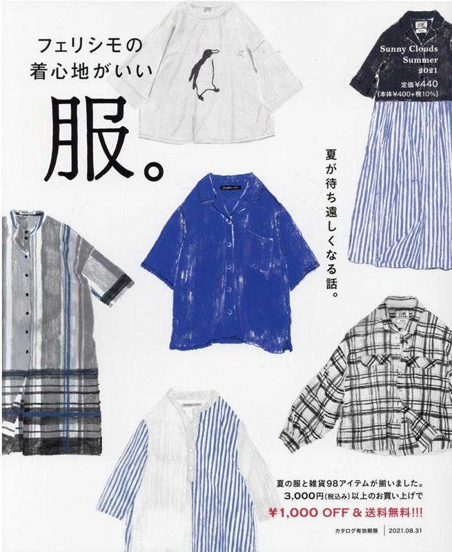 ◆◆◆非常にきれいな状態です。中古商品のため使用感等ある場合がございますが、品質には十分注意して発送いたします。 【毎日発送】 商品状態 著者名 出版社名 フェリシモ出版 発売日 2021年4月22日 ISBN 9784894328044