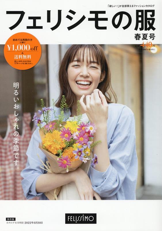 ◆◆◆おおむね良好な状態です。中古商品のため使用感等ある場合がございますが、品質には十分注意して発送いたします。 【毎日発送】 商品状態 著者名 出版社名 フェリシモ出版 発売日 2022年3月11日 ISBN 9784894328105