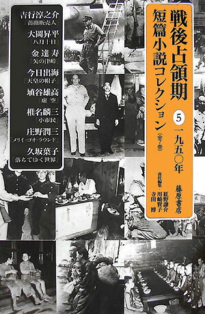 ◆◆◆非常にきれいな状態です。中古商品のため使用感等ある場合がございますが、品質には十分注意して発送いたします。 【毎日発送】 商品状態 著者名 紅野謙介、川崎賢子 出版社名 藤原書店 発売日 2007年07月 ISBN 978489434...