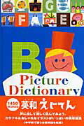 ◆◆◆非常にきれいな状態です。中古商品のため使用感等ある場合がございますが、品質には十分注意して発送いたします。 【毎日発送】 商品状態 著者名 てづかあけみ、高津由紀子 出版社名 ピエ・ブックス 発売日 2007年11月 ISBN 978...