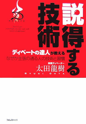 ◆◆◆非常にきれいな状態です。中古商品のため使用感等ある場合がございますが、品質には十分注意して発送いたします。 【毎日発送】 商品状態 著者名 太田龍樹 出版社名 フォレスト出版 発売日 2006年05月 ISBN 9784894512252