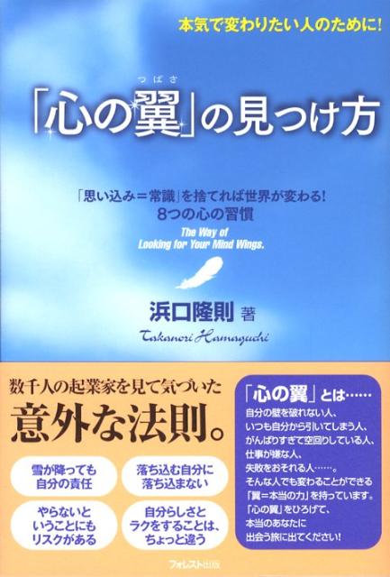 ◆◆◆非常にきれいな状態です。中古商品のため使用感等ある場合がございますが、品質には十分注意して発送いたします。 【毎日発送】 商品状態 著者名 浜口隆則 出版社名 フォレスト出版 発売日 2008年06月 ISBN 9784894513037