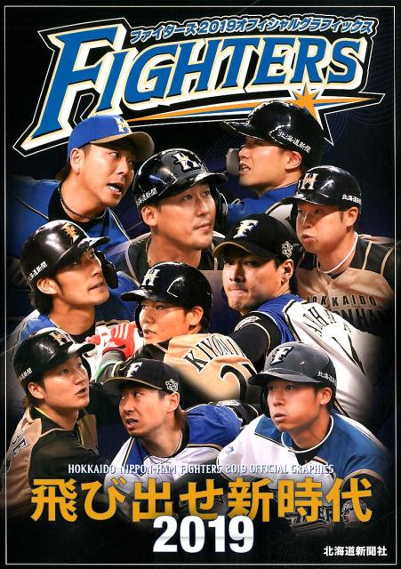 ◆◆◆おおむね良好な状態です。中古商品のため使用感等ある場合がございますが、品質には十分注意して発送いたします。 【毎日発送】 商品状態 著者名 北海道新聞社 出版社名 北海道新聞社 発売日 2019年11月22日 ISBN 9784894...