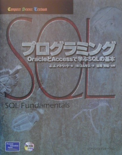 ◆◆◆おおむね良好な状態です。中古商品のため使用感等ある場合がございますが、品質には十分注意して発送いたします。 【毎日発送】 商品状態 著者名 ジョン・J．パトリック、コムサス 出版社名 桐原書店 発売日 2000年3月30日 ISBN ...