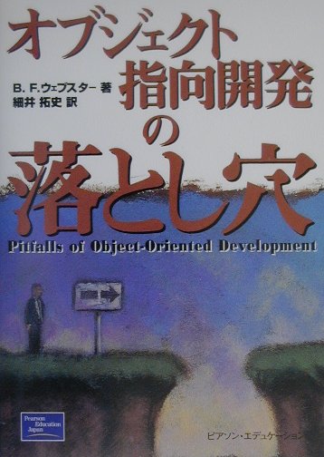 ◆◆◆非常にきれいな状態です。中古商品のため使用感等ある場合がございますが、品質には十分注意して発送いたします。 【毎日発送】 商品状態 著者名 ブル−ス・F．ウェブスタ−、細井拓史 出版社名 桐原書店 発売日 2000年4月1日 ISBN...