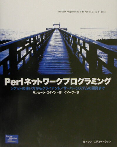 ◆◆◆カバーに日焼け、傷みがあります。中古ですので多少の使用感がありますが、品質には十分に注意して販売しております。迅速・丁寧な発送を心がけております。【毎日発送】 商品状態 著者名 リンカ−ン・D．スタイン、クイ−プ 出版社名 桐原書店 ...