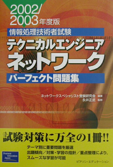 ◆◆◆リサイクル図書になります。除籍印、管理シール等があります。印押しがあります。カバーがありません。全体的に汚れ、使用感、傷みがあります。背表紙にラベルが貼ってあります。中古ですので多少の使用感がありますが、品質には十分に注意して販売して...