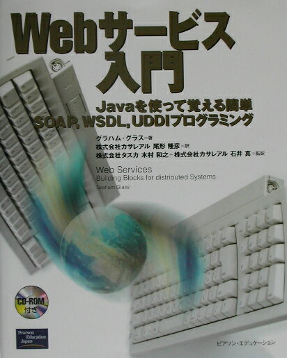 ◆◆◆ディスク有。おおむね良好な状態です。中古商品のため使用感等ある場合がございますが、品質には十分注意して発送いたします。 【毎日発送】 商品状態 著者名 グラハム・グラス、尾形隆彦 出版社名 桐原書店 発売日 2002年08月 ISBN...