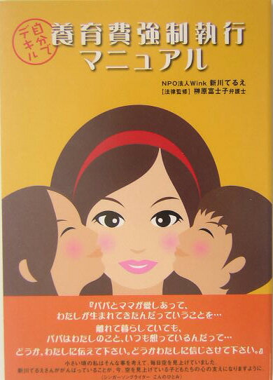◆◆◆リサイクル図書になります。除籍印、管理シール等があります。中古ですので多少の使用感がありますが、品質には十分に注意して販売しております。迅速・丁寧な発送を心がけております。【毎日発送】 商品状態 著者名 新川てるえ 出版社名 ひつじ書...