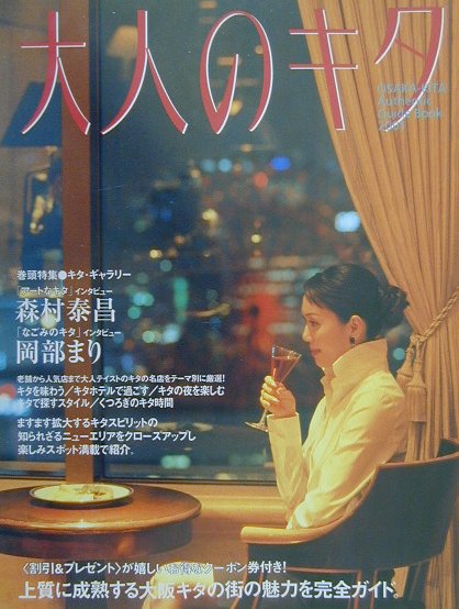 ◆◆◆全体的に日焼けがあります。中古ですので多少の使用感がありますが、品質には十分に注意して販売しております。迅速・丁寧な発送を心がけております。【毎日発送】 商品状態 著者名 阪急電鉄株式会社 出版社名 阪急電鉄 発売日 2000年11月...