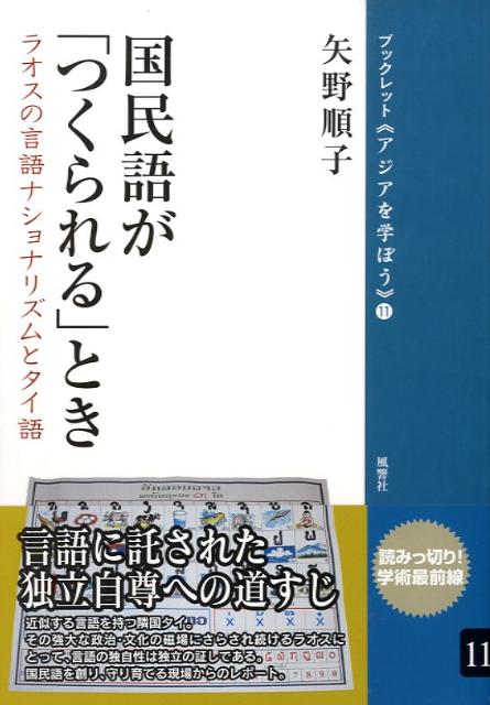 ◆◆◆非常にきれいな状態です。中古商品のため使用感等ある場合がございますが、品質には十分注意して発送いたします。 【毎日発送】 商品状態 著者名 矢野順子 出版社名 風響社 発売日 2008年11月 ISBN 9784894897380