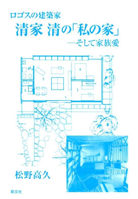 ◆◆◆おおむね良好な状態です。中古商品のため使用感等ある場合がございますが、品質には十分注意して発送いたします。 【毎日発送】 商品状態 著者名 松野高久 出版社名 萌文社 発売日 2018年8月10日 ISBN 9784894913547