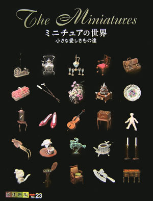 ◆◆◆おおむね良好な状態です。中古商品のため使用感等ある場合がございますが、品質には十分注意して発送いたします。 【毎日発送】 商品状態 著者名 中村和子 出版社名 マリア書房 発売日 2007年04月 ISBN 9784895113922