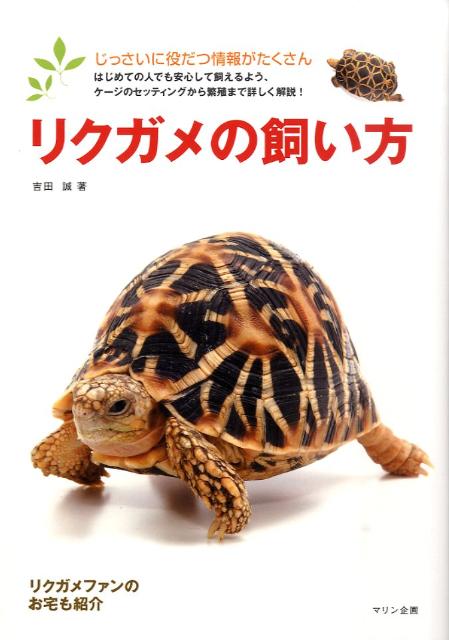 ◆◆◆小口に日焼けがあります。中古ですので多少の使用感がありますが、品質には十分に注意して販売しております。迅速・丁寧な発送を心がけております。【毎日発送】 商品状態 著者名 吉田誠 出版社名 エムピ−ジェ− 発売日 2009年04月 IS...
