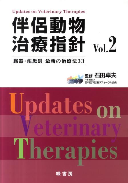 ◆◆◆カバーに傷みがあります。全体的に日焼けがあります。中古ですので多少の使用感がありますが、品質には十分に注意して販売しております。迅速・丁寧な発送を心がけております。【毎日発送】 商品状態 著者名 監修:石田　卓夫 出版社名 自然社 発...