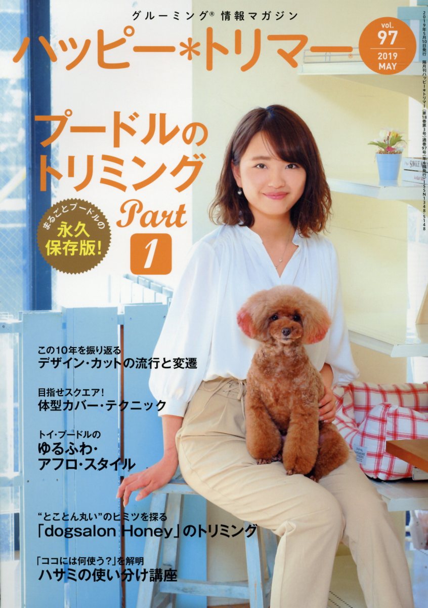 ◆◆◆非常にきれいな状態です。中古商品のため使用感等ある場合がございますが、品質には十分注意して発送いたします。 【毎日発送】 商品状態 著者名 出版社名 緑書房（中央区） 発売日 2019年5月10日 ISBN 9784895315524