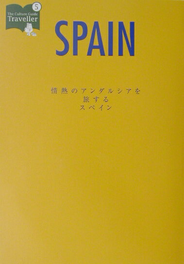 ◆◆◆小口に日焼けがあります。中古ですので多少の使用感がありますが、品質には十分に注意して販売しております。迅速・丁寧な発送を心がけております。【毎日発送】 商品状態 著者名 木村浩嗣 出版社名 トラベルジャ−ナル 発売日 2002年10月...