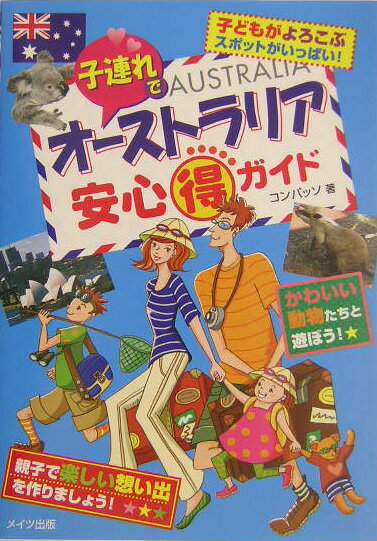 ◆◆◆おおむね良好な状態です。中古商品のため使用感等ある場合がございますが、品質には十分注意して発送いたします。 【毎日発送】 商品状態 著者名 コンパッソ 出版社名 メイツ出版 発売日 2004年06月 ISBN 9784895777780