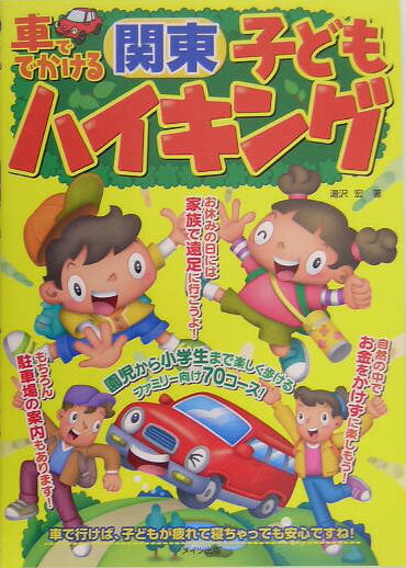 ◆◆◆おおむね良好な状態です。中古商品のため使用感等ある場合がございますが、品質には十分注意して発送いたします。 【毎日発送】 商品状態 著者名 湯沢宏 出版社名 メイツ出版 発売日 2005年05月 ISBN 9784895778961