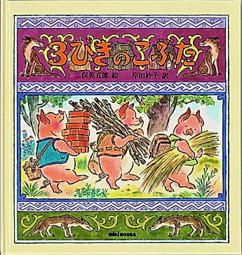 ◆◆◆小口に傷みがあります。カバーがありません。表紙に日焼け、汚れ、傷みがあります。中古ですので多少の使用感がありますが、品質には十分に注意して販売しております。迅速・丁寧な発送を心がけております。【毎日発送】 商品状態 著者名 ウィリアム...