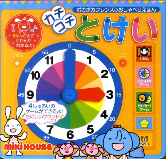 ◆◆◆おおむね良好な状態です。中古商品のため使用感等ある場合がございますが、品質には十分注意して発送いたします。 【毎日発送】 商品状態 著者名 さつきねむ、わだことみ 出版社名 三起商行 発売日 2010年10月 ISBN 9784895...