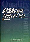 ◆◆◆おおむね良好な状態です。中古商品のため使用感等ある場合がございますが、品質には十分注意して発送いたします。 【毎日発送】 商品状態 著者名 廣瀬輝夫 出版社名 メディカルトリビュ−ン 発売日 1998年5月30日 ISBN 97848...
