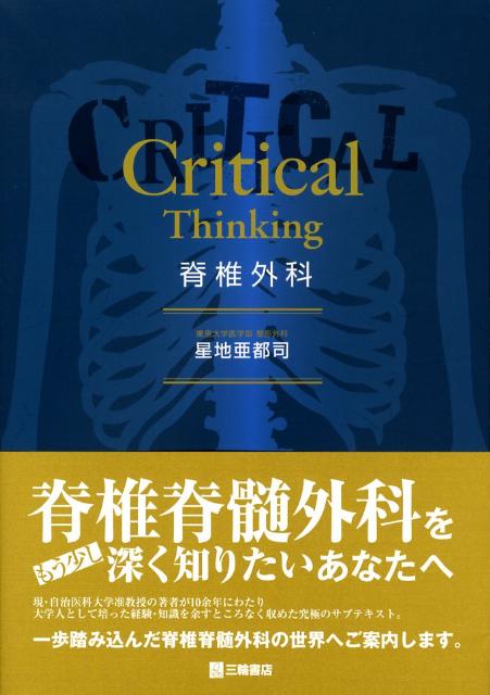 ◆◆◆おおむね良好な状態です。中古商品のため使用感等ある場合がございますが、品質には十分注意して発送いたします。 【毎日発送】 商品状態 著者名 星地亜都司 出版社名 三輪書店 発売日 2008年3月28日 ISBN 9784895902977