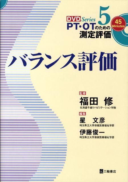 ◆◆◆カバーがありません。中古ですので多少の使用感がありますが、品質には十分に注意して販売しております。迅速・丁寧な発送を心がけております。【毎日発送】 商品状態 著者名 星文彦、伊藤俊一（理学療法） 出版社名 三輪書店 発売日 2008年...