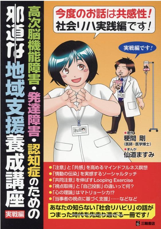 ◆◆◆非常にきれいな状態です。中古商品のため使用感等ある場合がございますが、品質には十分注意して発送いたします。 【毎日発送】 商品状態 著者名 粳間剛、仙道ますみ 出版社名 三輪書店 発売日 2020年8月20日 ISBN 9784895...