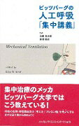 ◆◆◆おおむね良好な状態です。中古商品のため使用感等ある場合がございますが、品質には十分注意して発送いたします。 【毎日発送】 商品状態 著者名 ジョン・W．クライト、加藤良太朗 出版社名 メディカル・サイエンス・インタ−ナショナ 発売日 ...
