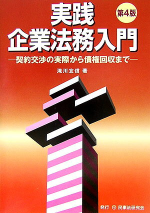 ◆◆◆おおむね良好な状態です。中古商品のため使用感等ある場合がございますが、品質には十分注意して発送いたします。 【毎日発送】 商品状態 著者名 滝川宜信 出版社名 民事法研究会 発売日 2006年08月 ISBN 9784896283334